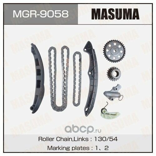 Цепь ГРМ с натяжителями, комплект Masuma MGR9058