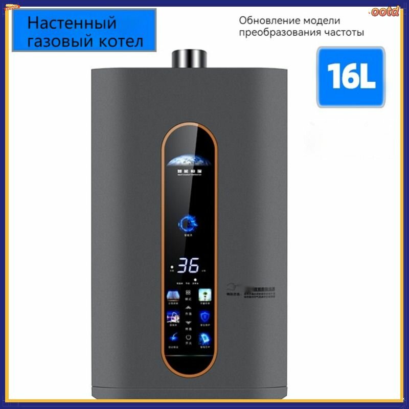 Настенный газовый котел 16 литров
