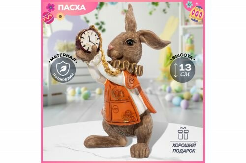 Фигурка декоративная Elan Gallery "Кролик с часами" 9,5х7,5х13 см (210205)