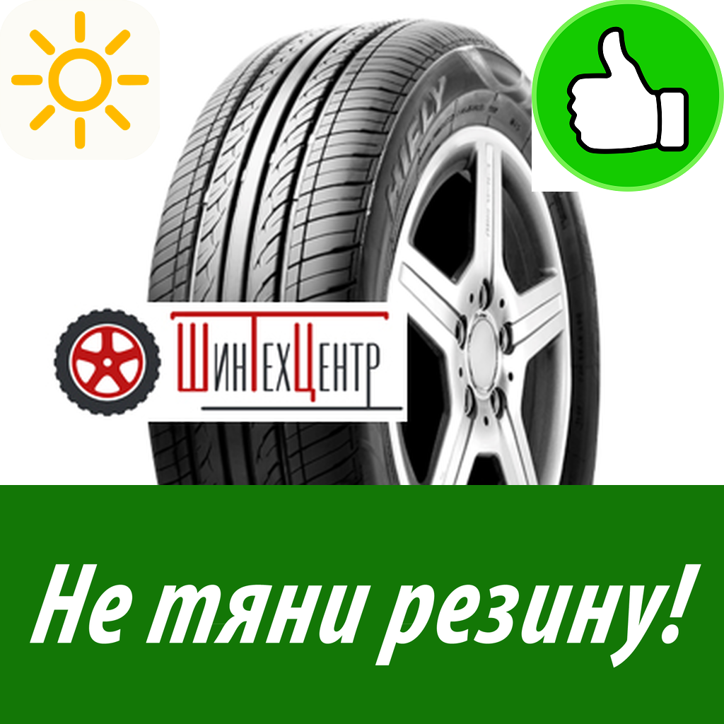 Летняя Шина Hifly 175/65R15 84H Hf201 для легкового автомобиля