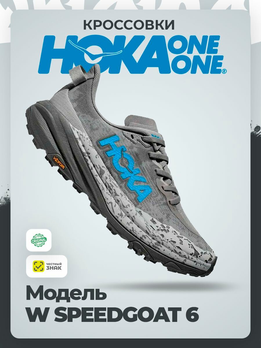 Кроссовки W SPEEDGOAT 6