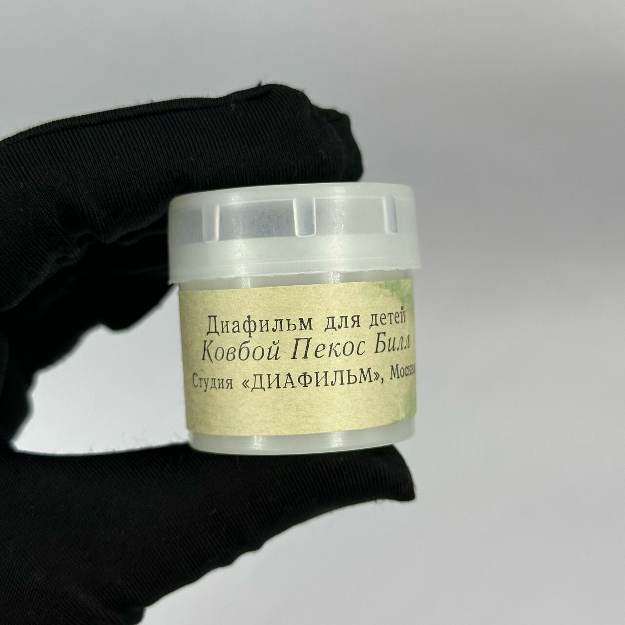 Диафильм для детей Ковбой Пекос Билл 1978 год СССР