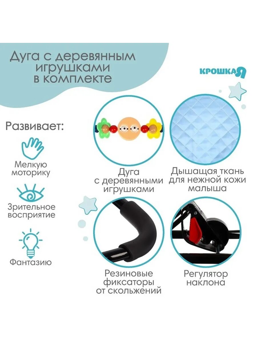 Детский шезлонг-кресло с игрушками для новорождённых