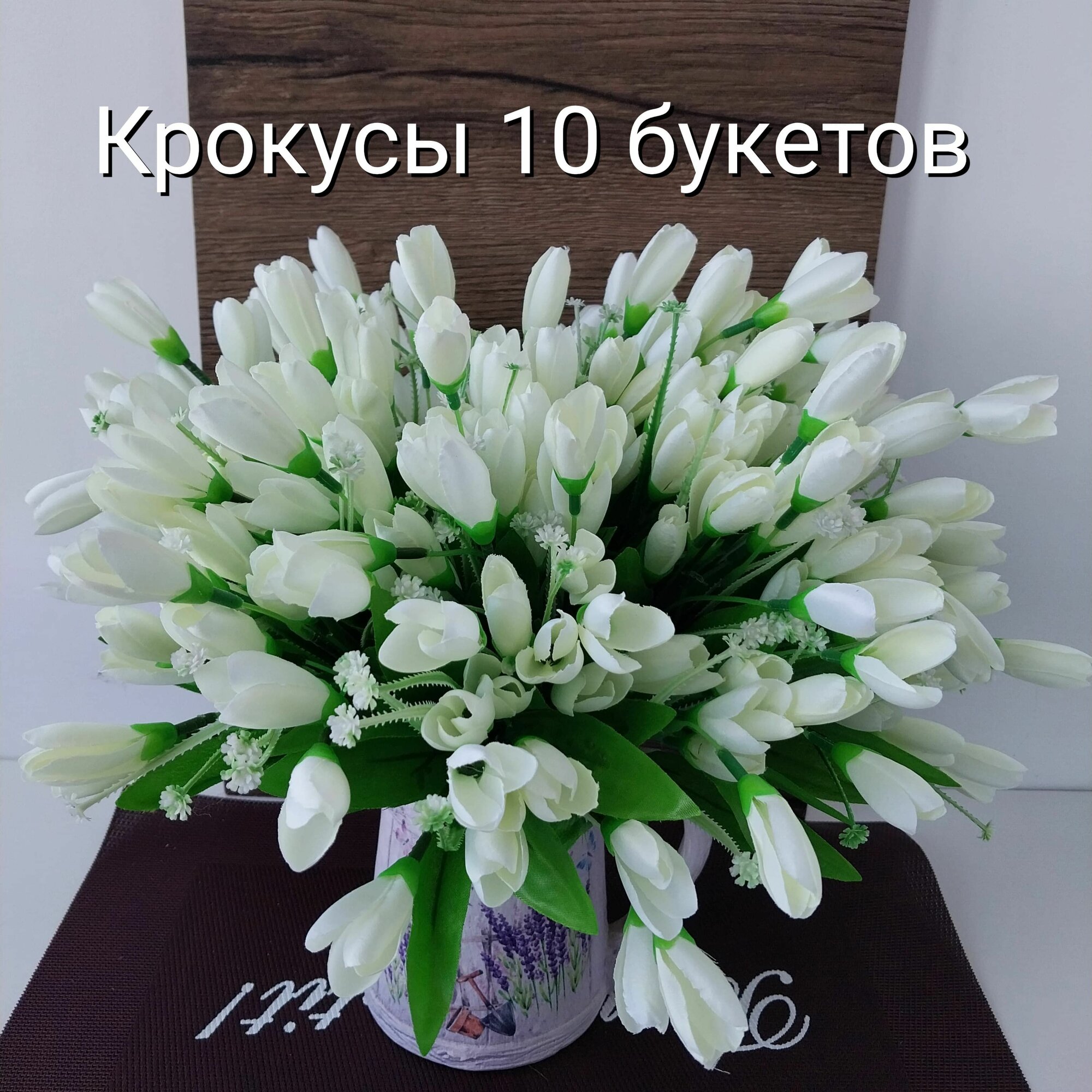 Искусственные цветы