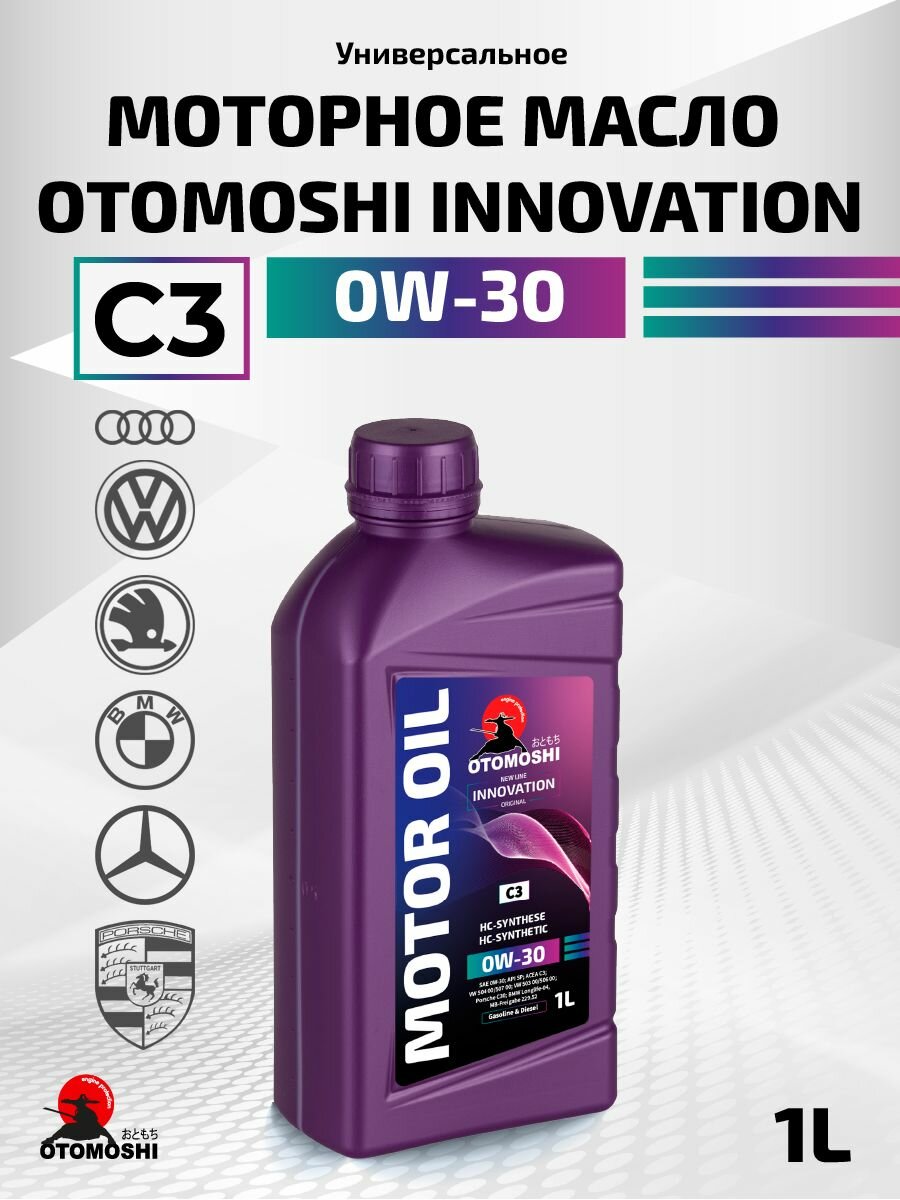 Otomoshi Innovation C3 0W-30 1л универсальное