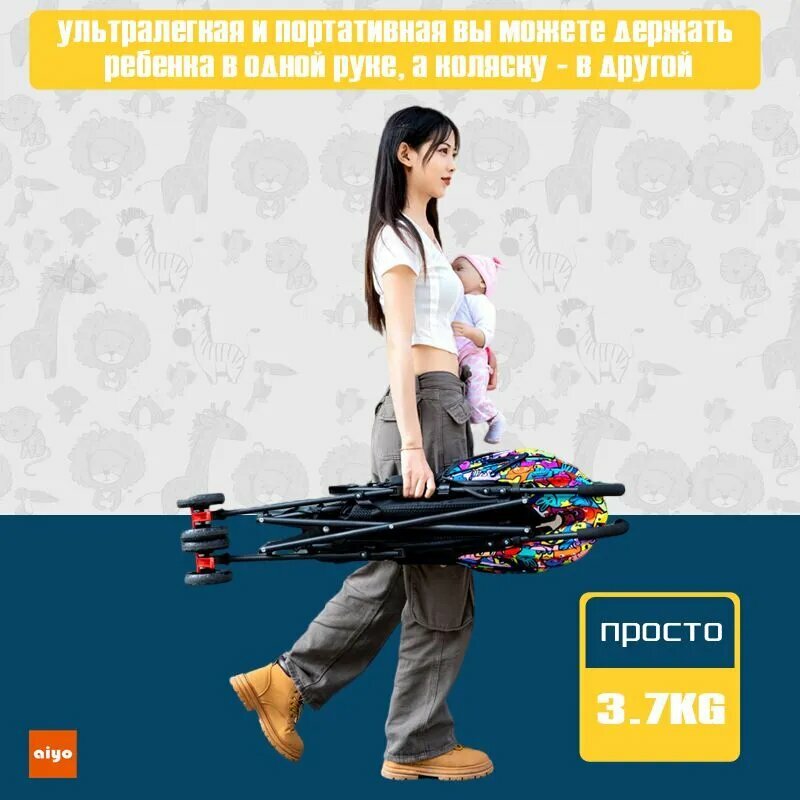 Коляска прогулочная, Легкая складная коляска, Нагрузка: 25 кг, Вес нетто: 3, 7 кг, разноцветный