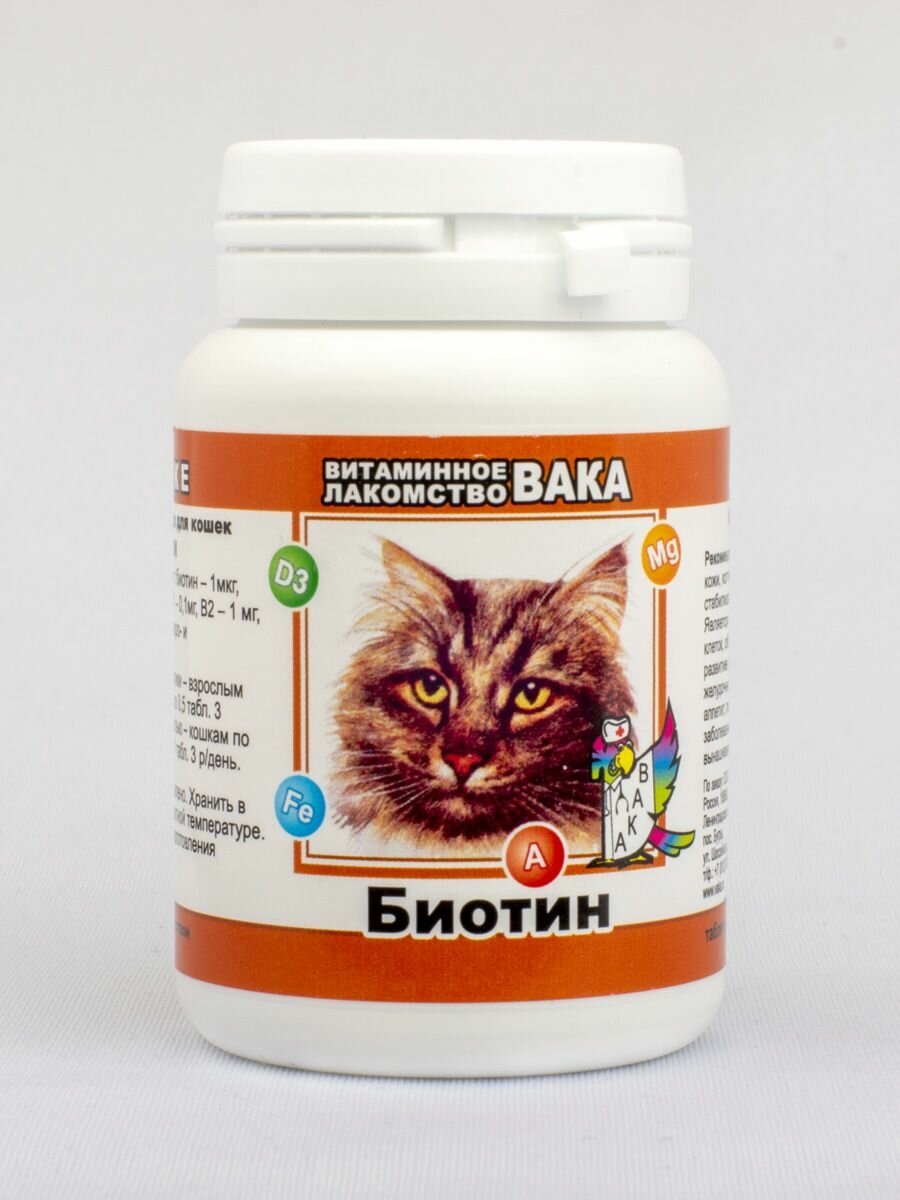 Вака витамины для кошек с Биотином 80 таблеток для здоровой и красивой шерсти
