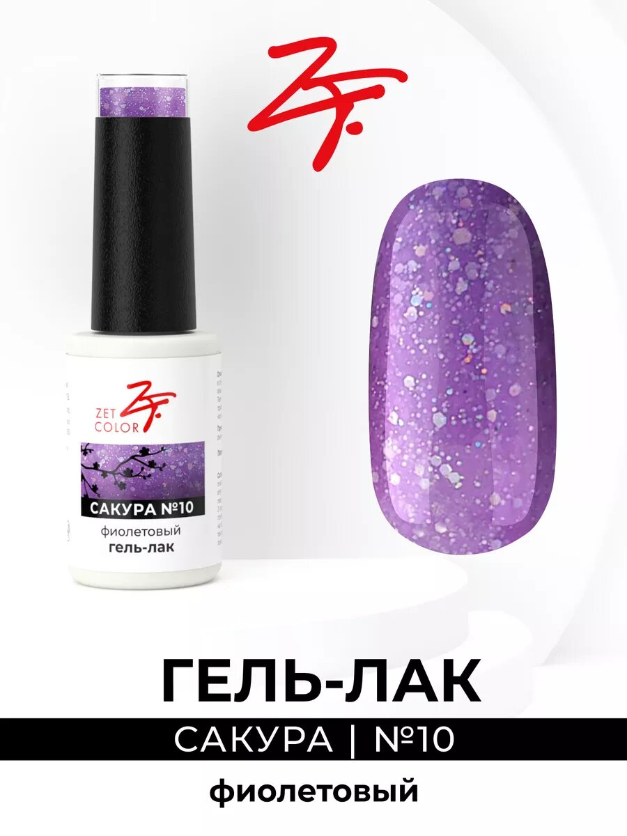 Гель-лак «Сакура» №10 8 мл