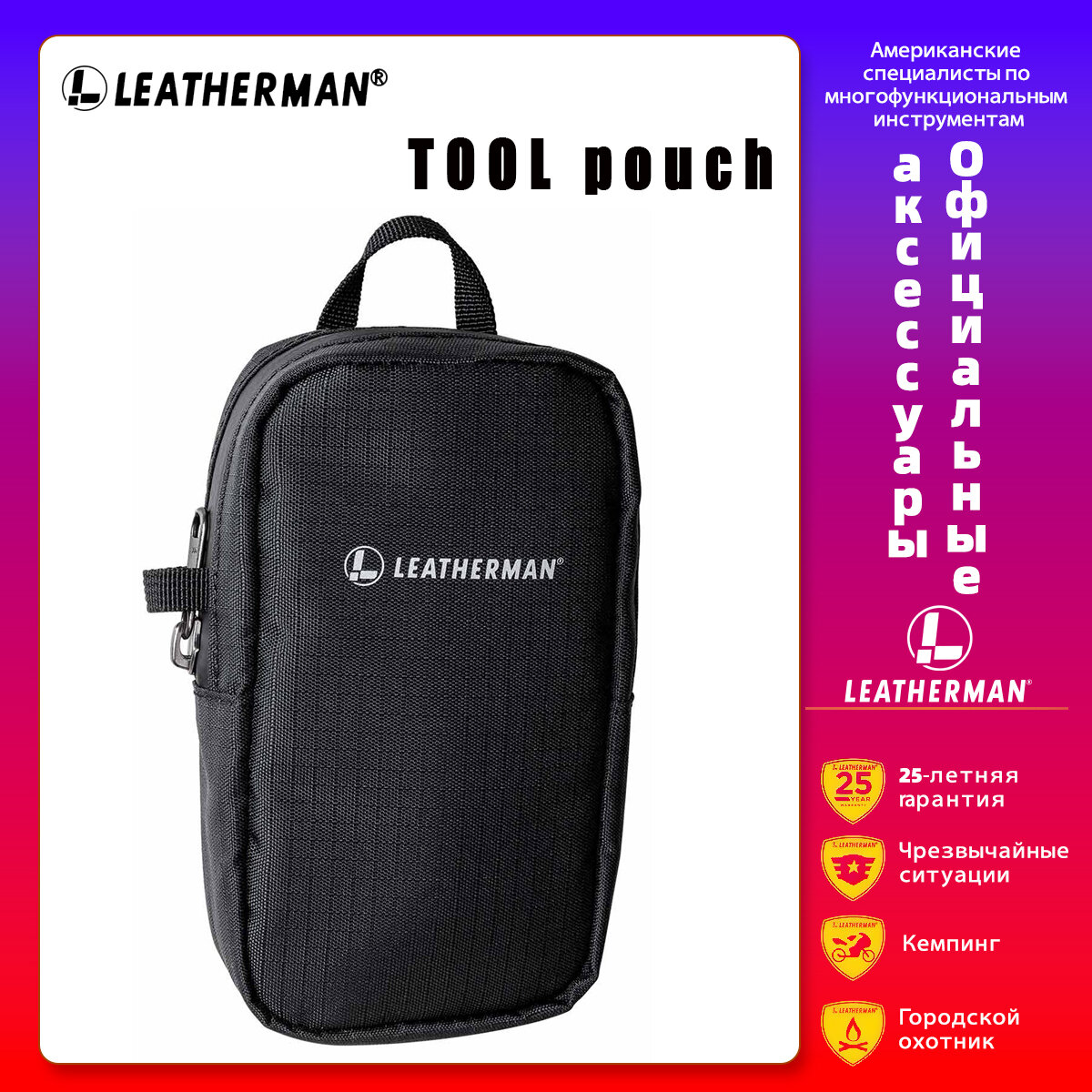 Набор для выживания