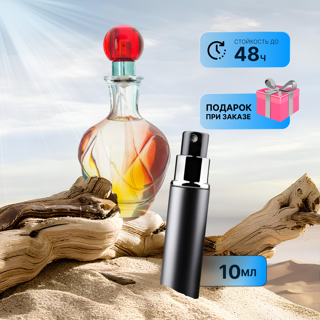 Вода парфюмерная по мотивам Jennifer Lopez Live Luxe миниатюра 10 мл