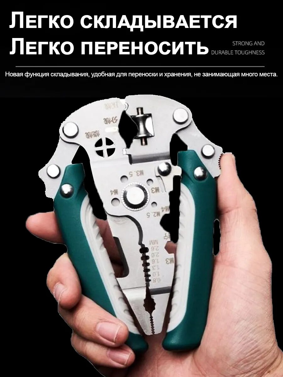 Многофункциональный мультитул Rddspon, для зачистки и резки проводов