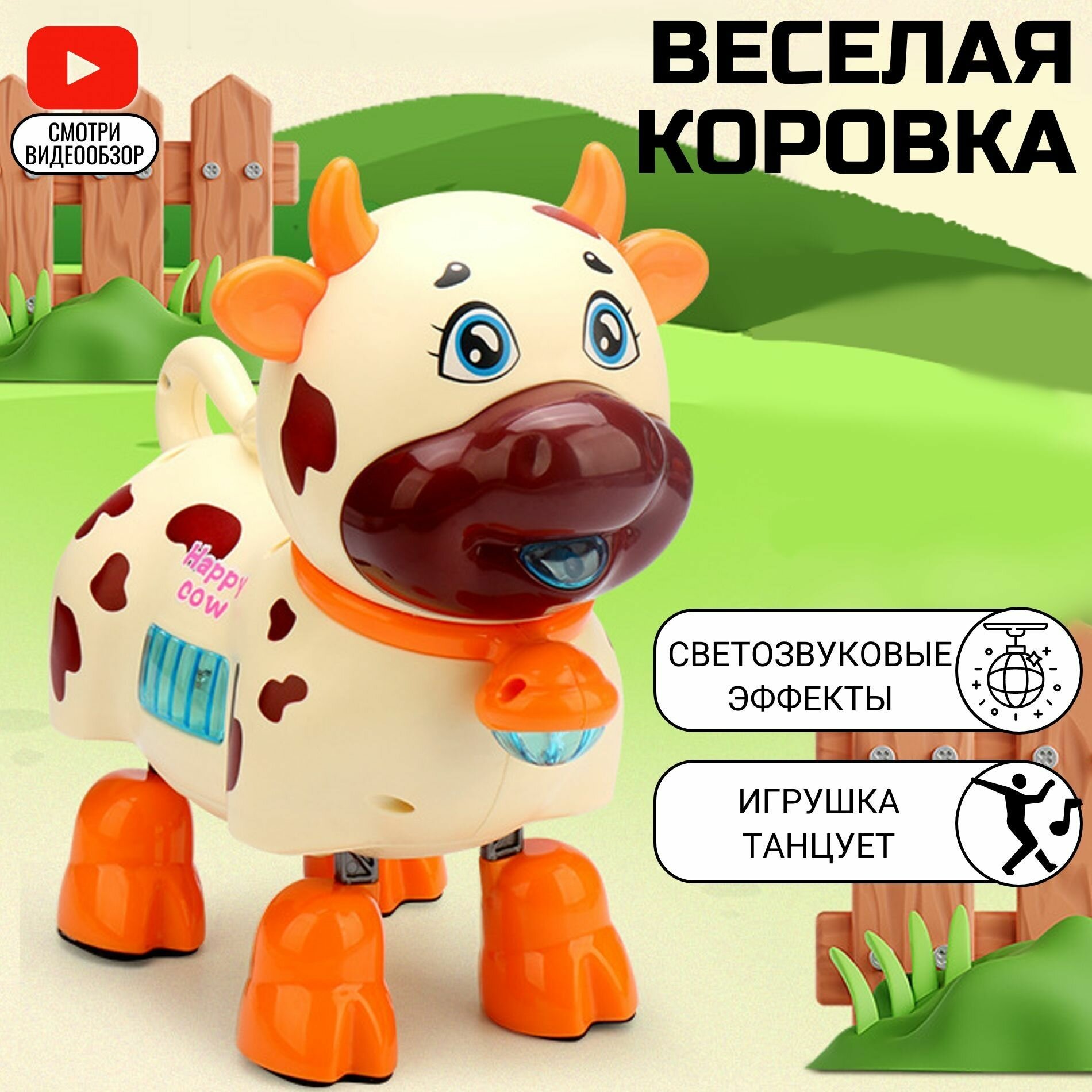 Музыкальная игрушка