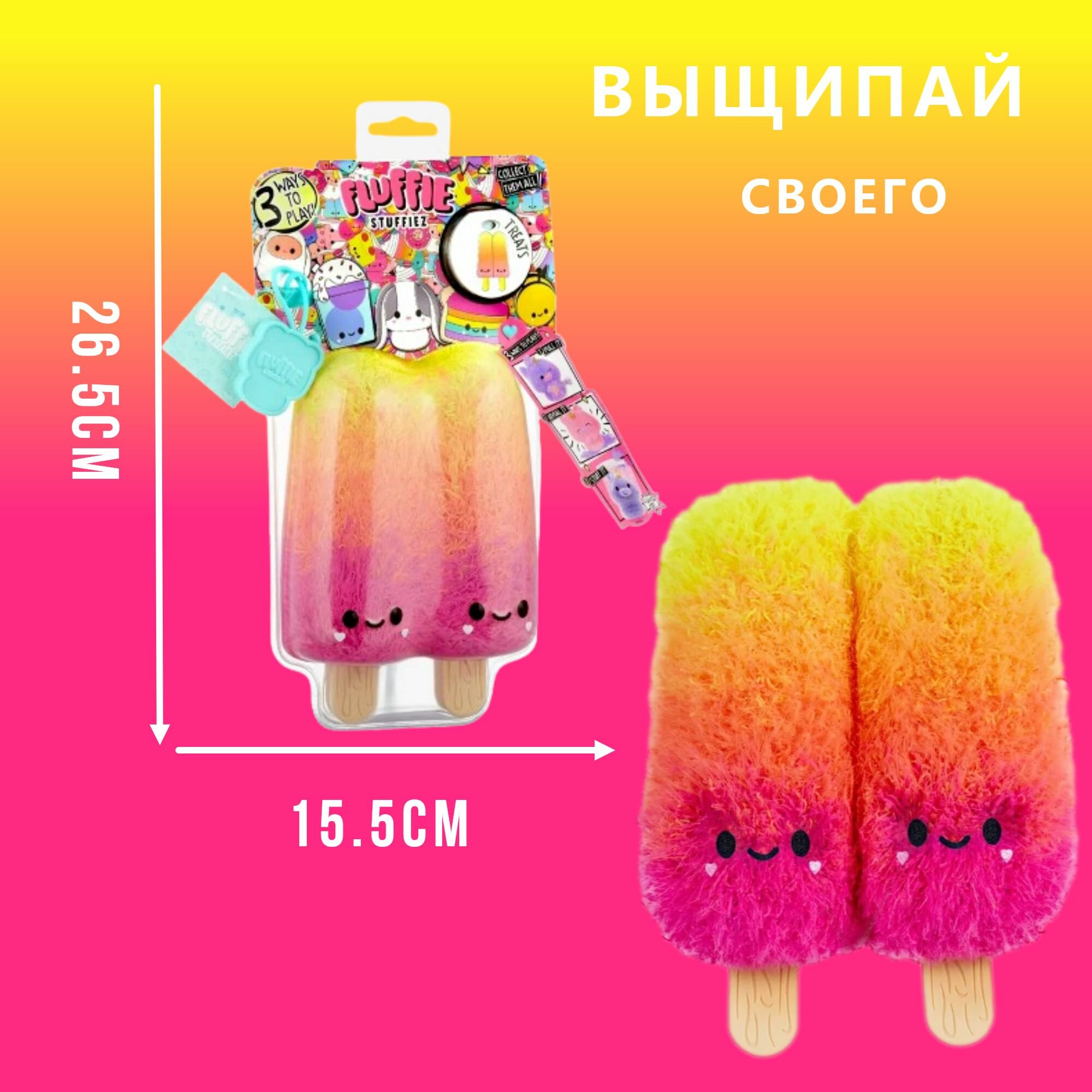 Мягкая игрушка