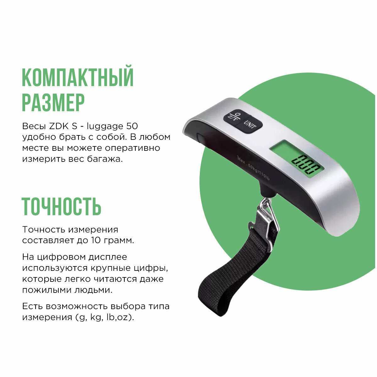 Компактные электронные весы ZDK S - luggage 50, электронный безмен, весы для багажа, (до 50 кг)