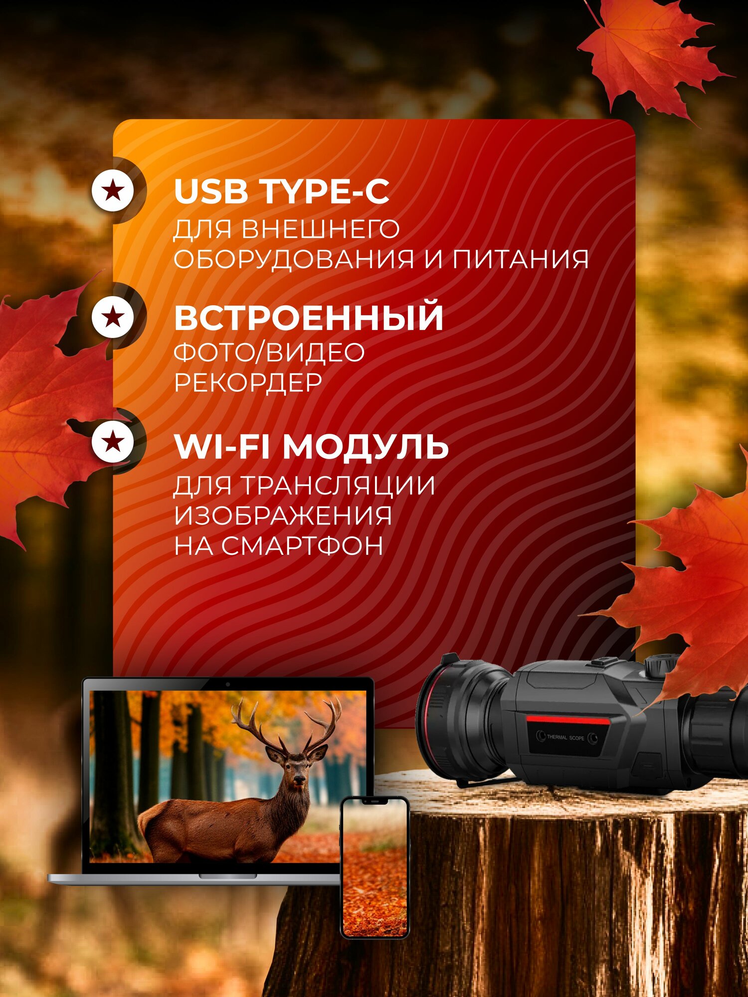 Тепловизионный прицел Guide TR650 с кронштейном Weaver/Picatinny в комплекте — фото 1