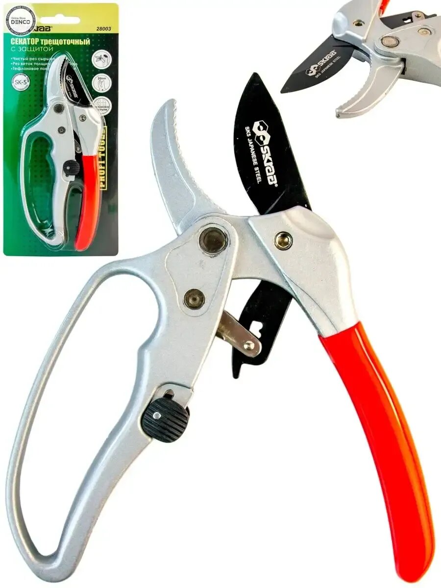 Профессиональный секатор садовый с защитой 203 мм.
