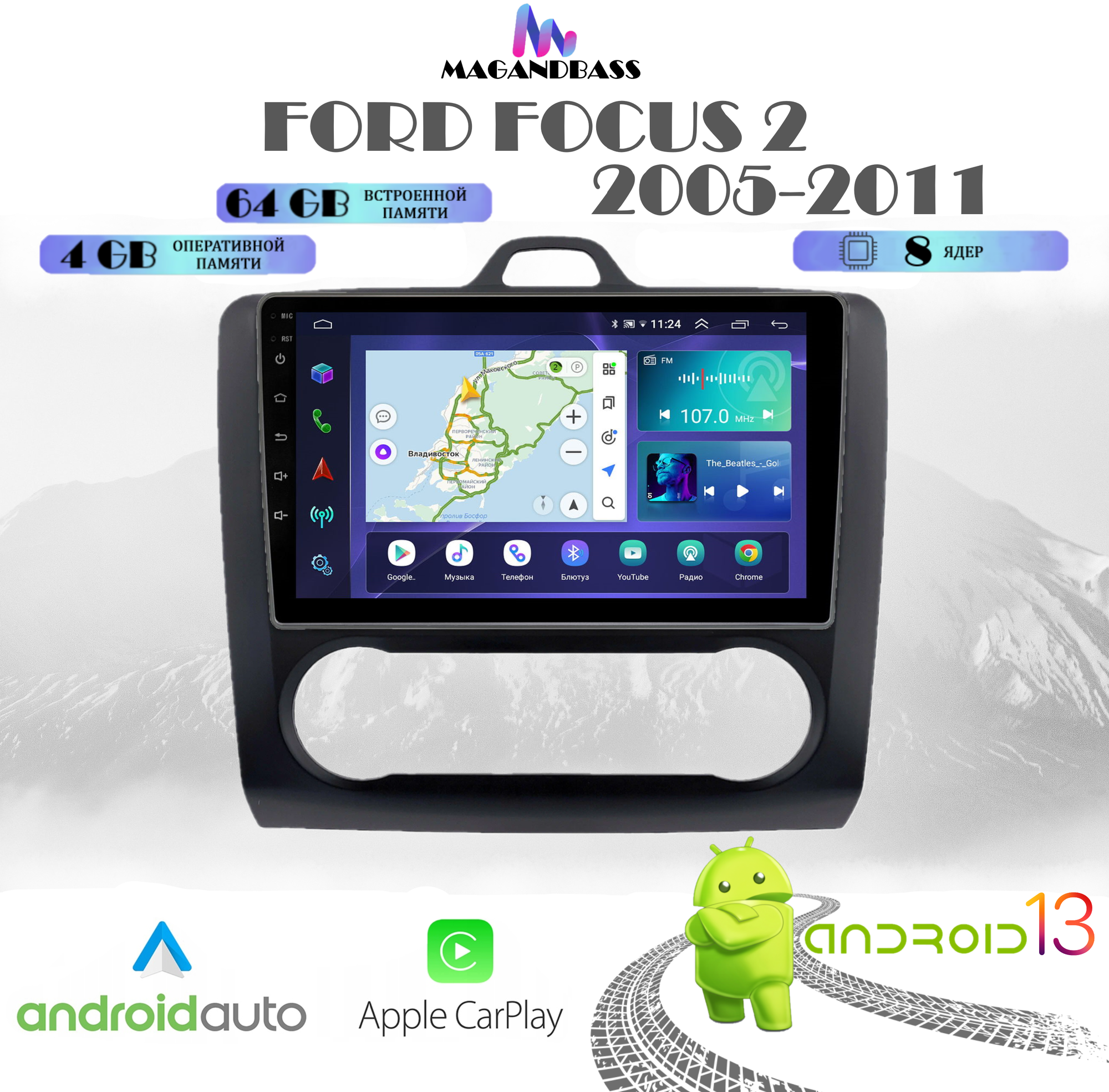Магнитола для Ford Focus 2 (2005-2011) климат, 4/64 GB, Android 13, Bluetooth, WiFi, CarPlay, Android Auto, QLED экран, 8 ядерный процессор + переходная рамка черная