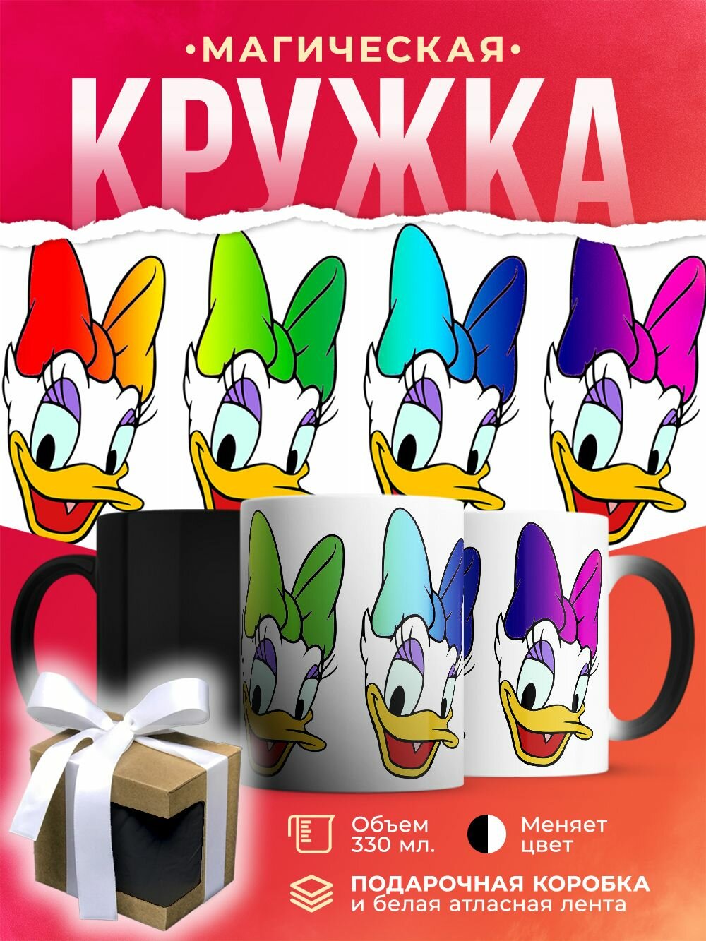 Кружка-хамелеон Озорная уточка с бантиком / 330 мл