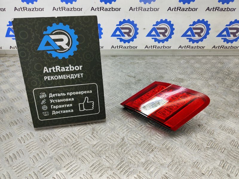 Б/У Фонарь задний левый Mercedes-Benz E-Класс W212 (E200) / Мерседес-Бенц E-Класс W212 (E200) 2.1 M651.925 2010