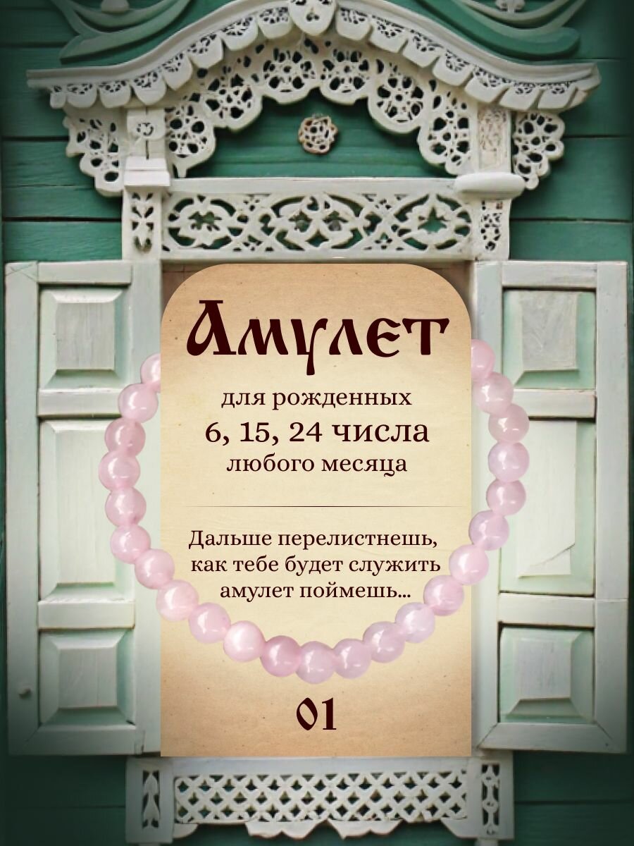 Браслет