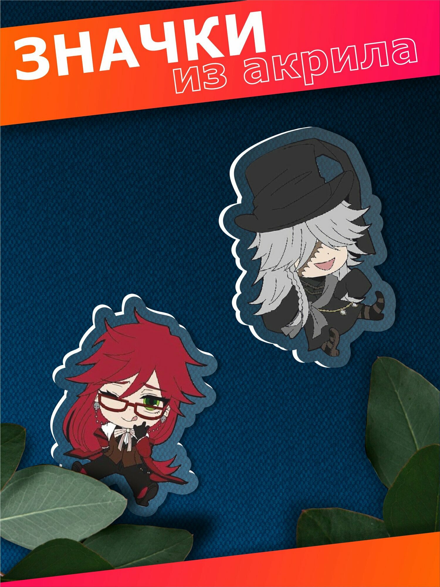 Набор значков Sticker Joy