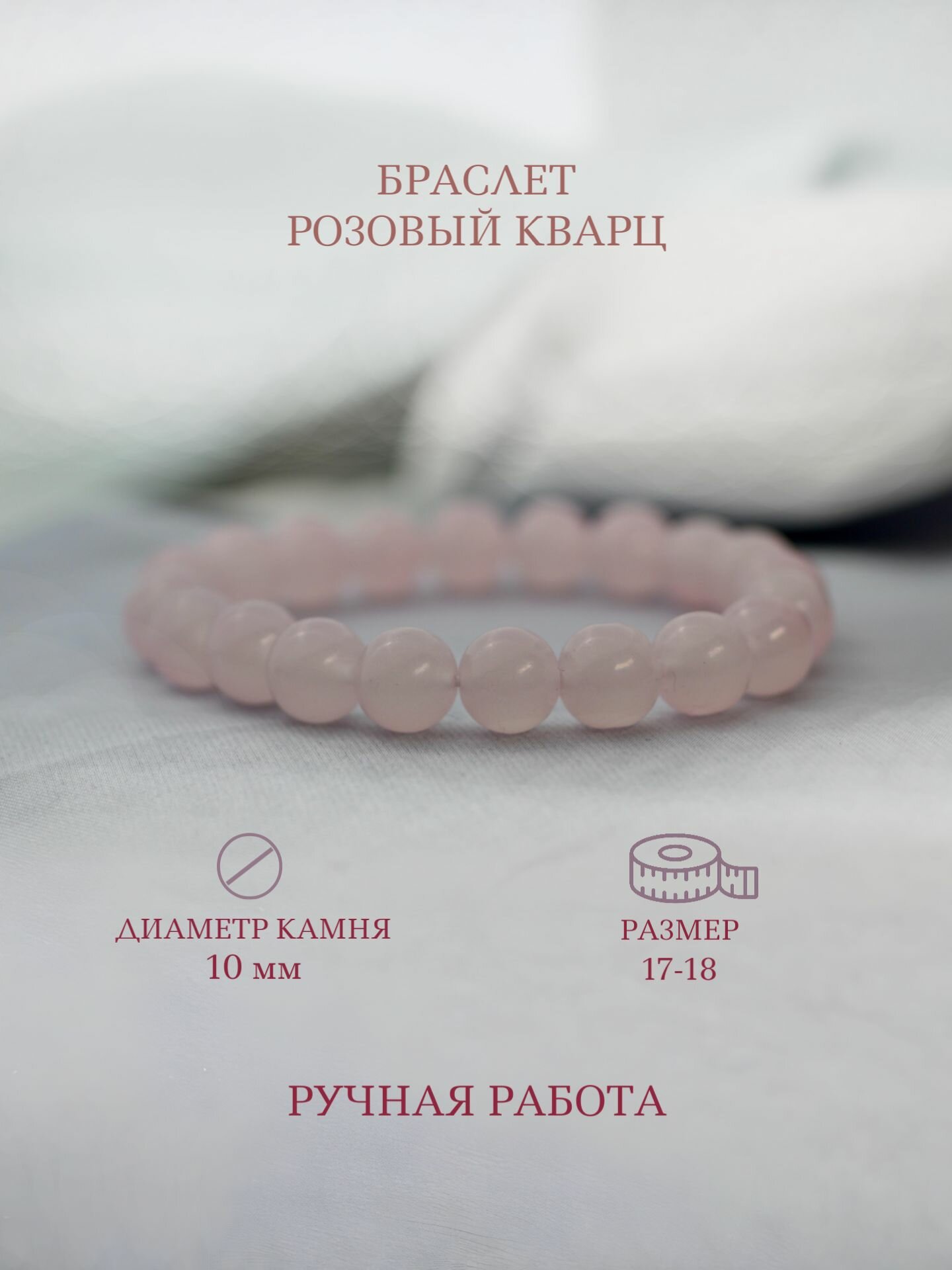 Браслет