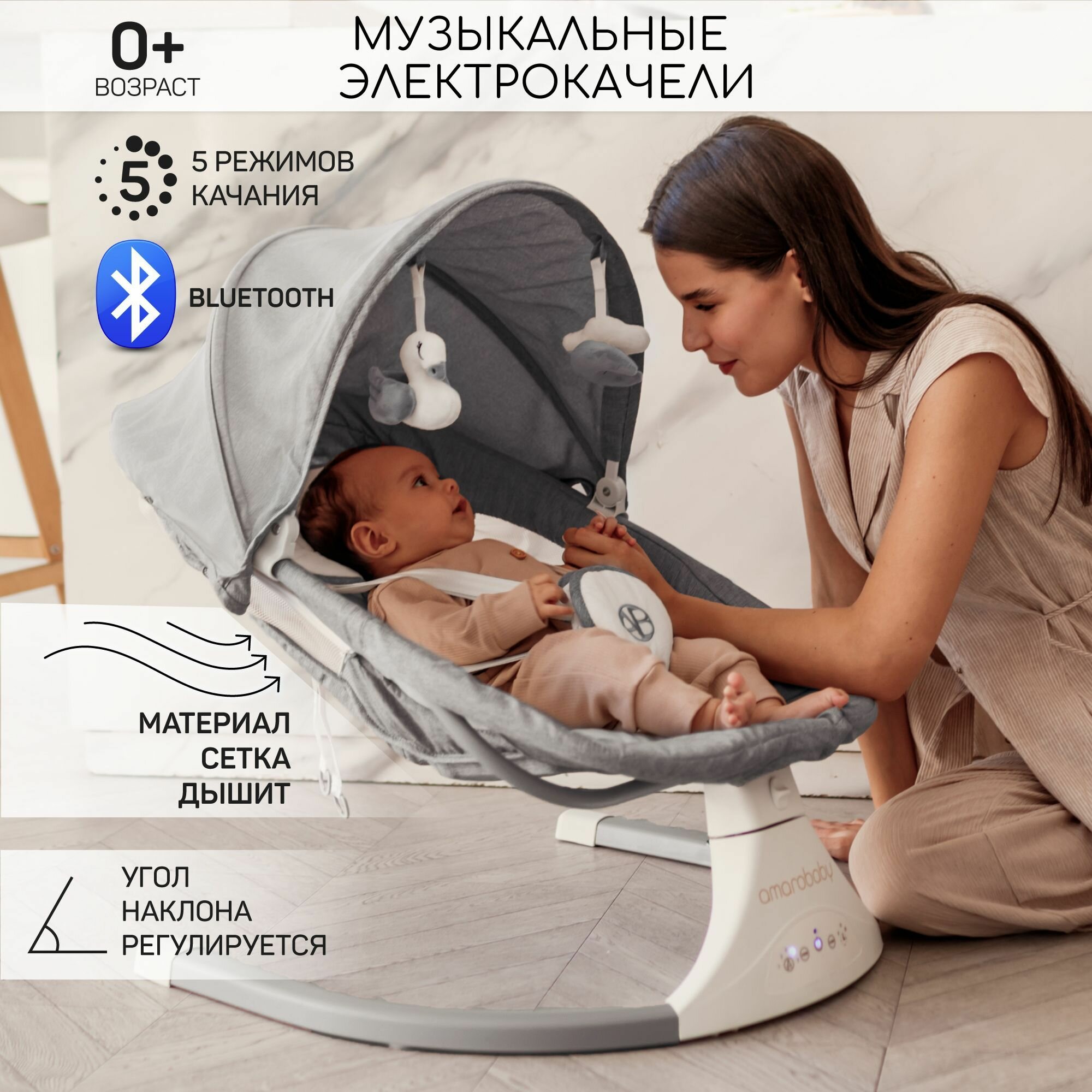 Качели для новорожденных