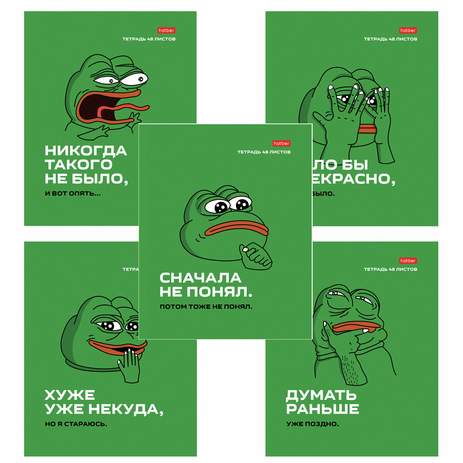 Тетрадь А5 48 л, HATBER скоба, клетка, обложка картон, "Лягушонок ПЕПЕ_Выпуск №1" (микс), 080291, 48Т5В1 (цена только за 1 шт.)