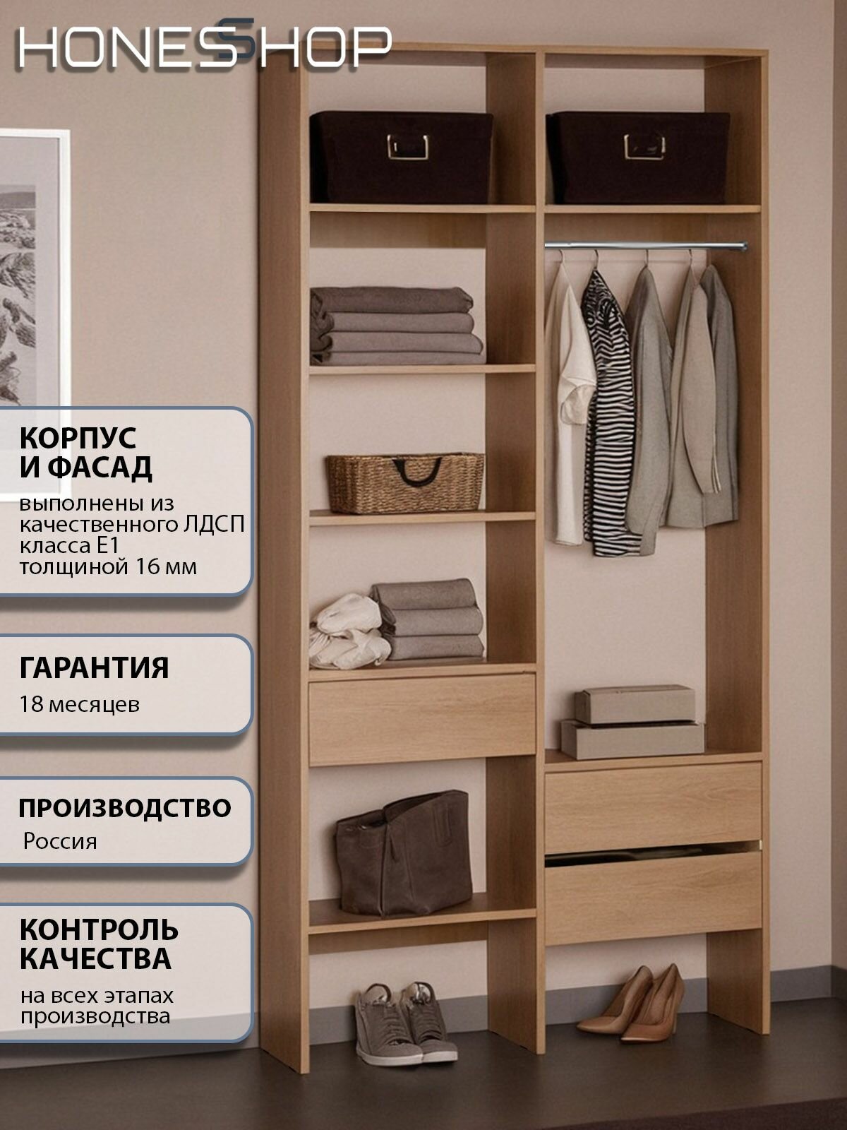 Honesshop Гардеробная Страйп 2.3 ЛДСП дуб сонома, 80х40х240