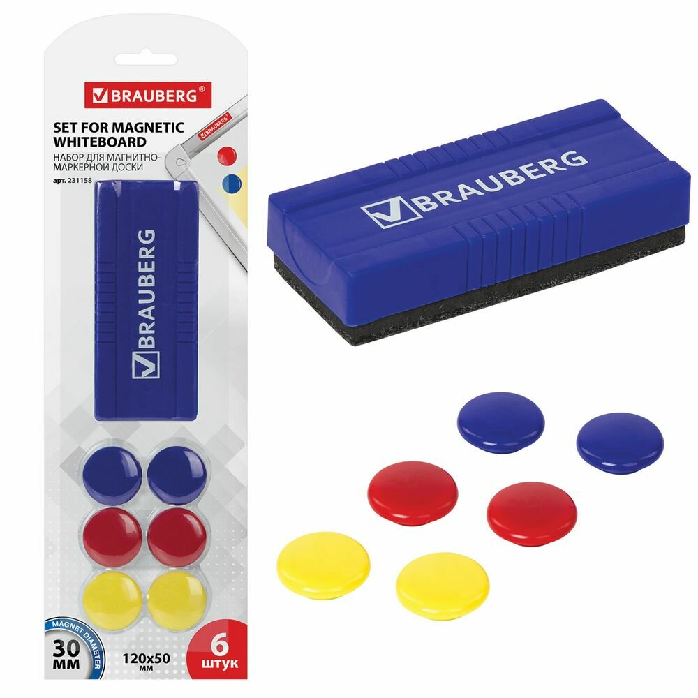 Набор для магнитно-маркерной доски (магнитный стиратель, магниты 30 мм - 6 шт, цвет ассорти), блистер, BRAUBERG