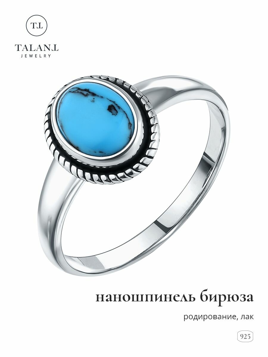 Кольцо тонкое, серебро, 925 проба, родирование, бирюза