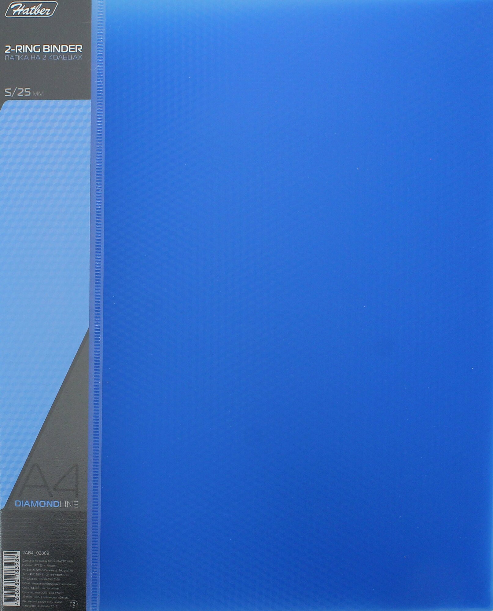 Папка пластиковая на 2-х кольцах "DIAMOND синяя" (А4, корешок 25 мм) (2AB4_02009)