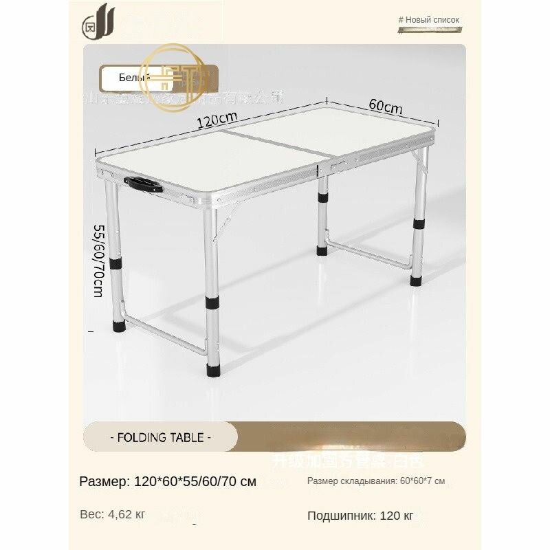 Складной стол Открытый в современном стиле