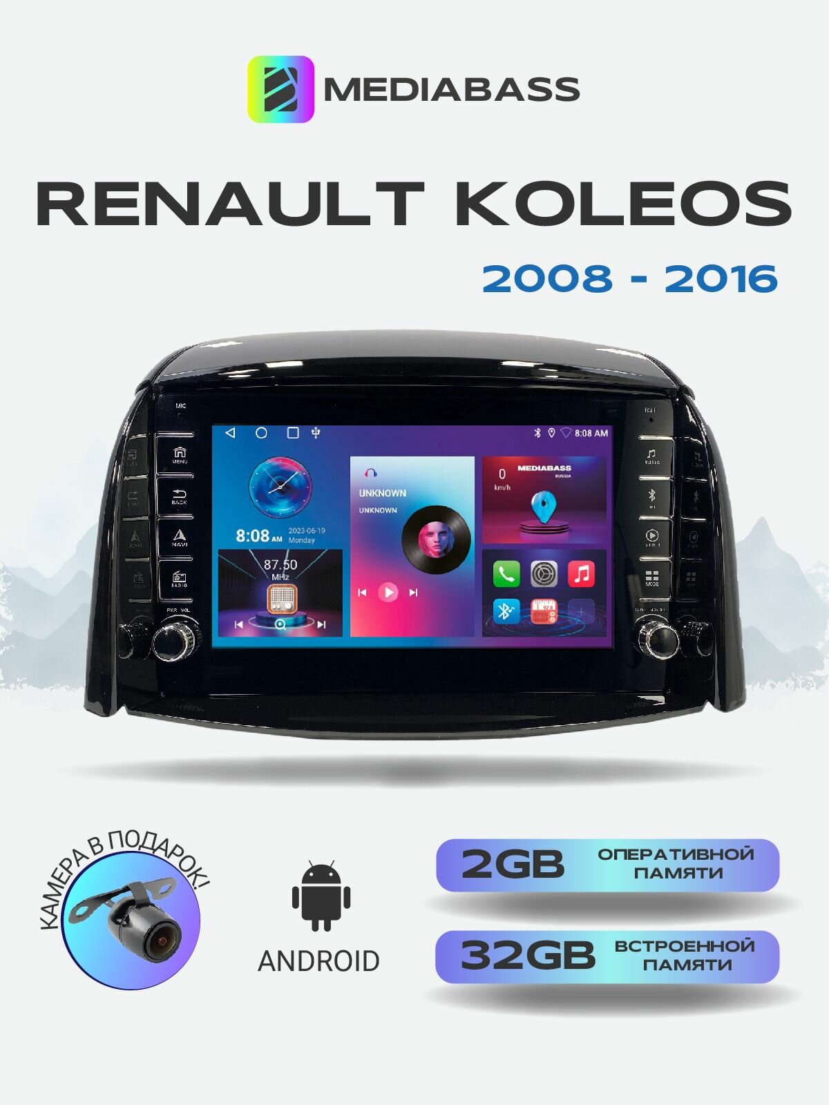 Магнитола для Renault Koleos 2008-2016. Андроид магнитола, 2/32ГБ. Рено Колеос