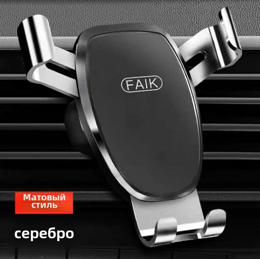 Серебристая матовая модель <бортовой кронштейн>--