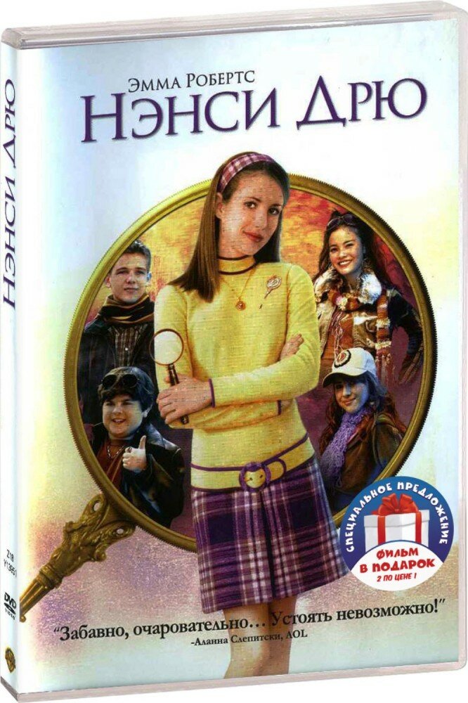 Коллекция Эммы Робертс: Нэнси Дрю / Эшби (2 DVD) (2007 год, ДВД диск, DVD Box)