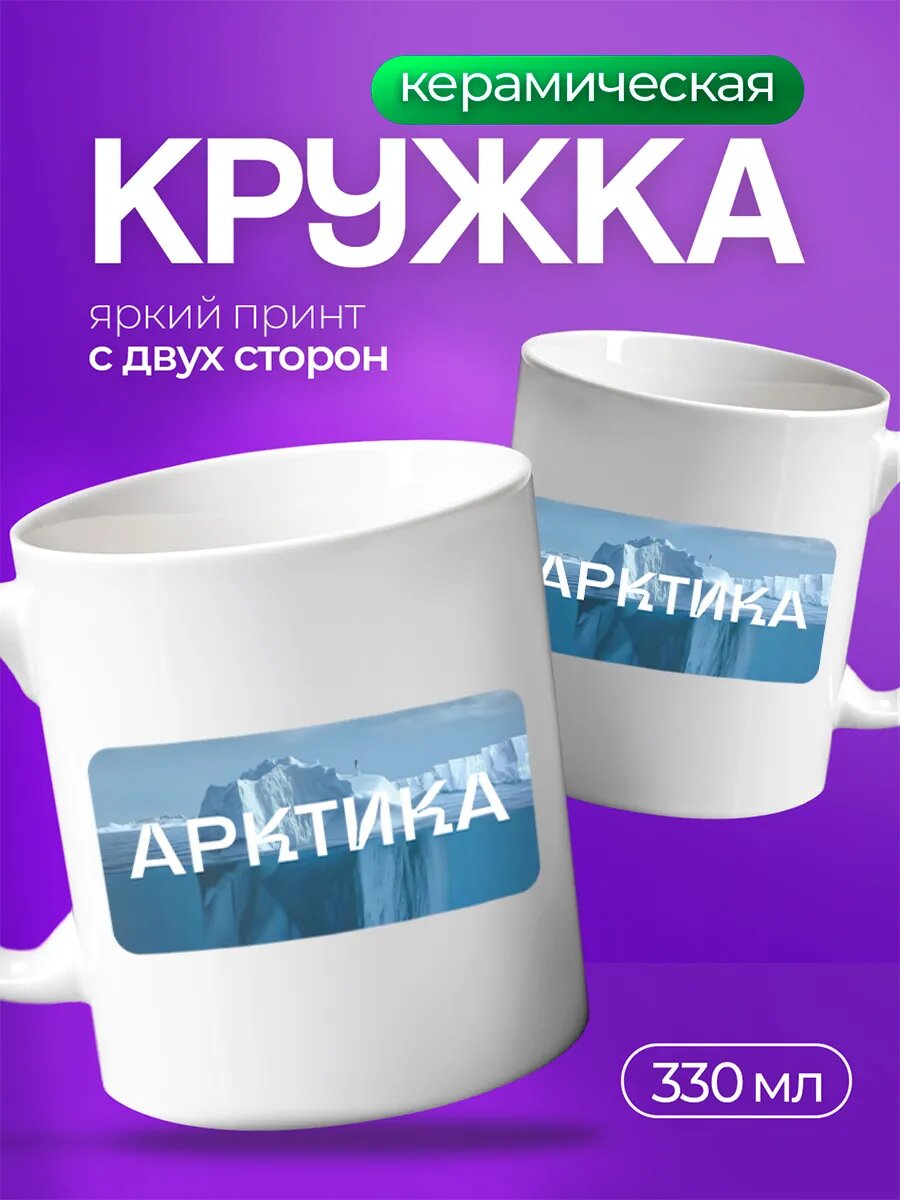 Кружка керамическая PNP NARD, 330 мл, с цветным принтом готика эстетика с принтом