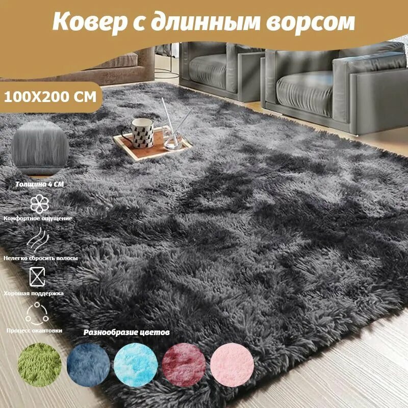 LBSX Ковер, 1 x 2 м