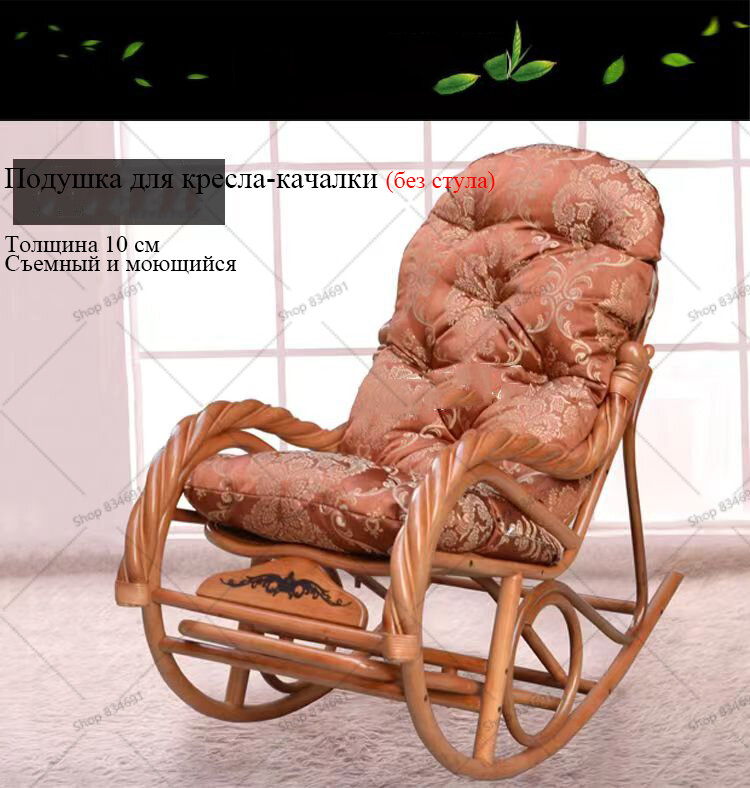 Кресло-качалка из ротанга, кресло для сна, утолщенная универсальная съемная и моющаяся тканевая подушка для стула, технические характеристики 50*130