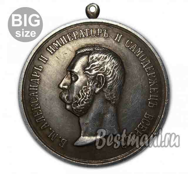 За службу в конвое императора 1850 Александр 2 портрет влево сувенирная копия медали, ордена медали и награды