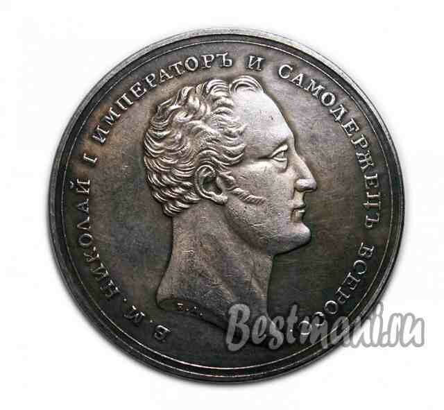 За трудолюбие и искусство Николай I сувенирная копия медали царской России, ордена медали и награды