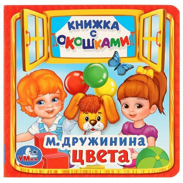 Цвета