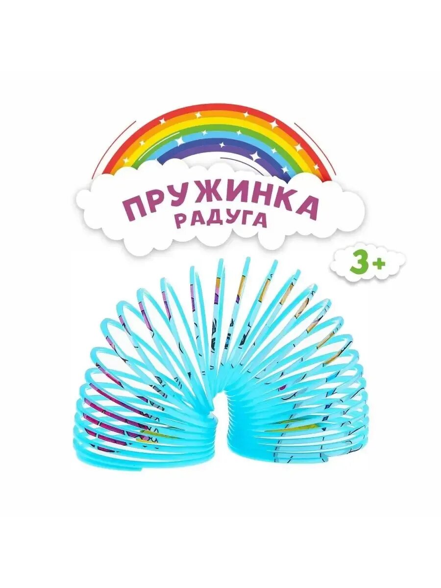 Пружинка - радуга Единорог, цвета Микс