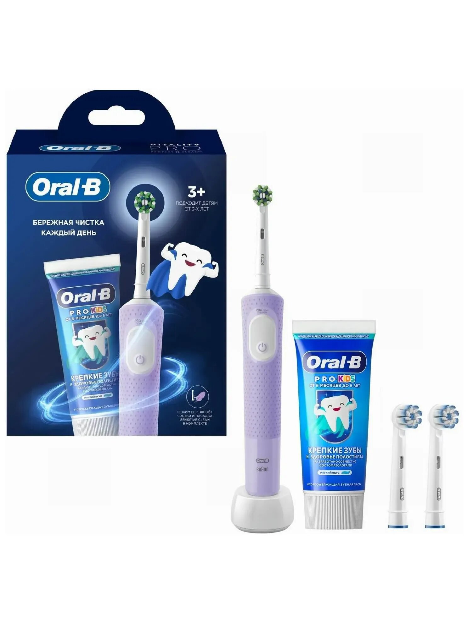 Орал-би щ/зуб. электр. Vitality Pro+нас. смен. Sensitive Clean №2 + PRO-Кидс з/паста Мягкий вкус 50мл