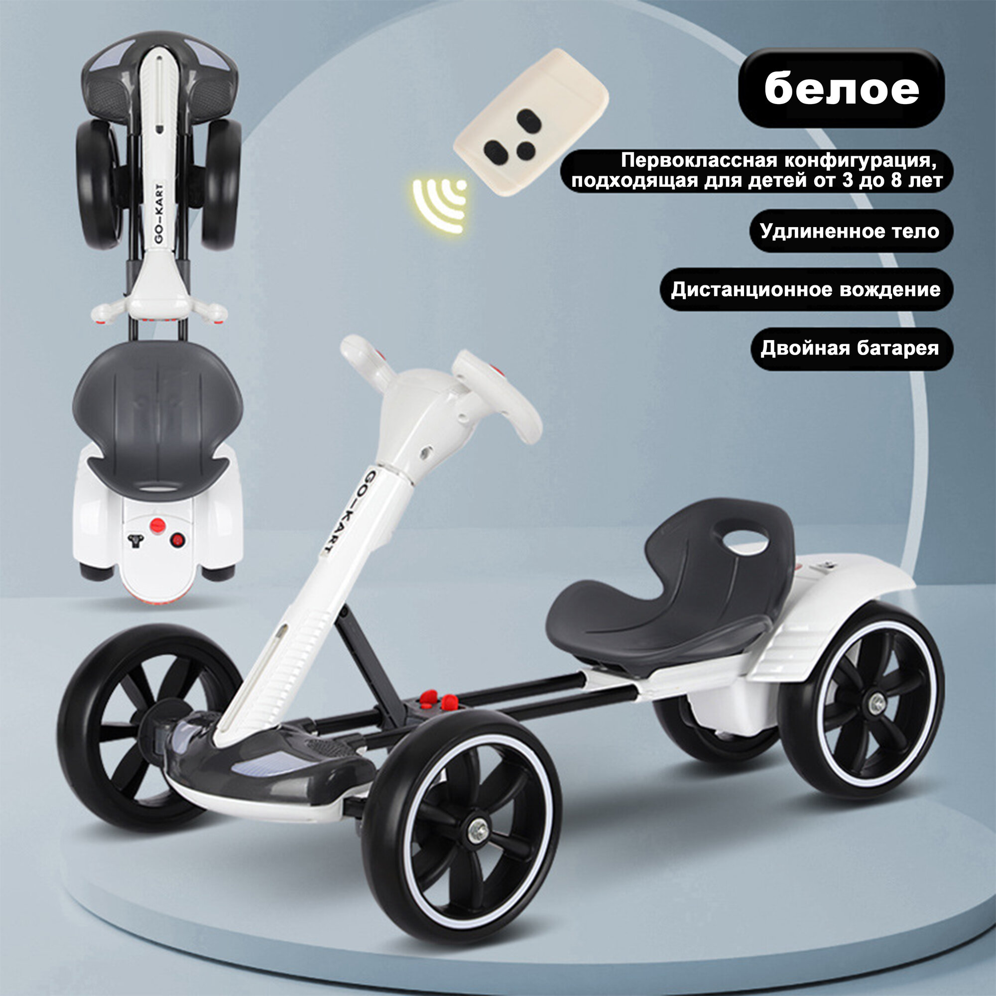 Детский четырехколесный электрический картинг, легкая установка-бесплатная складная
