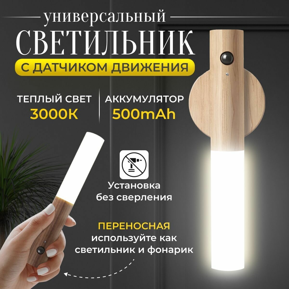 Ночник