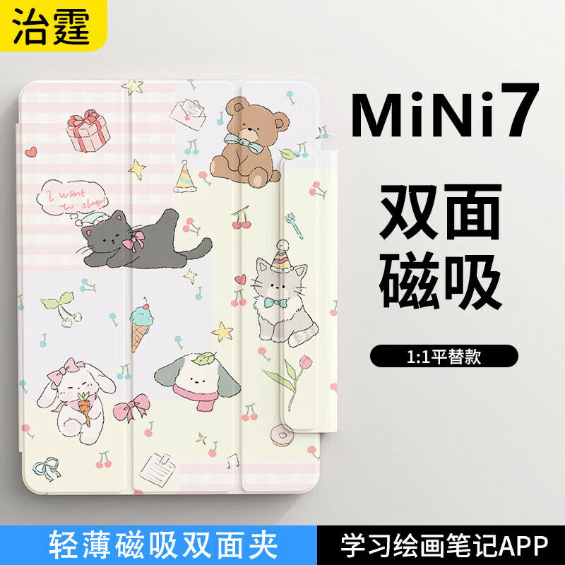 Zhiteng Magnetic Double-sided Clip Protective Case for iPad Mini 7/6 2024 8.3-inch Apple Tablet Case with Buckle Ultra-thin Anti-fall Stand Leather Cover - Wonderland Time