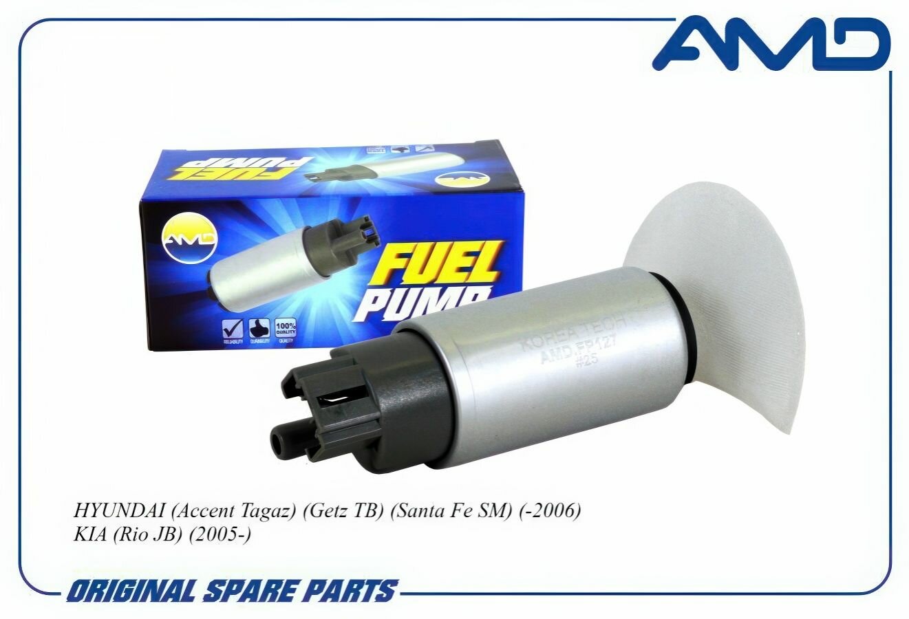 Насос топливный электрический FP127