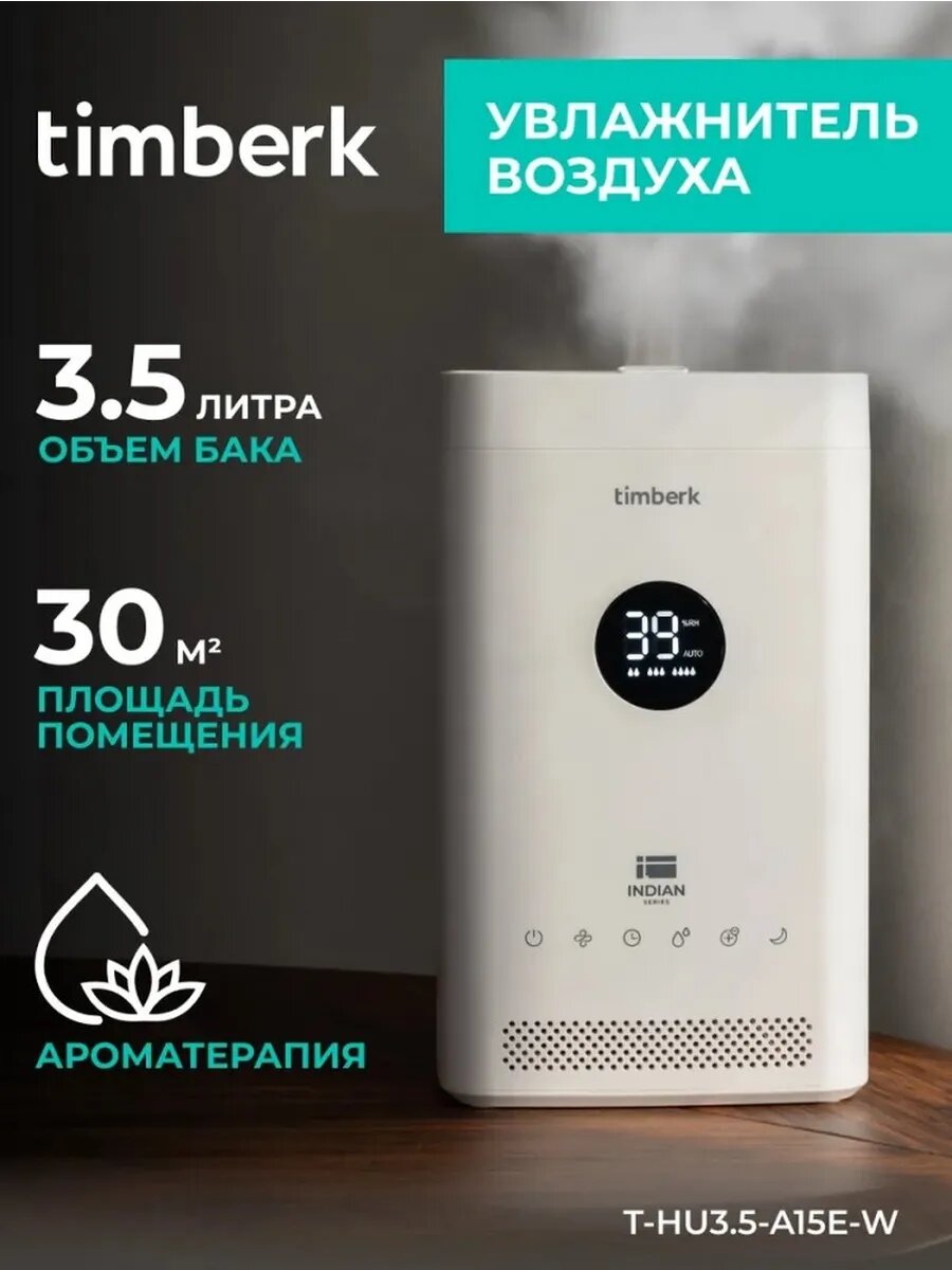 Многофункциональный прибор для здоровья дома