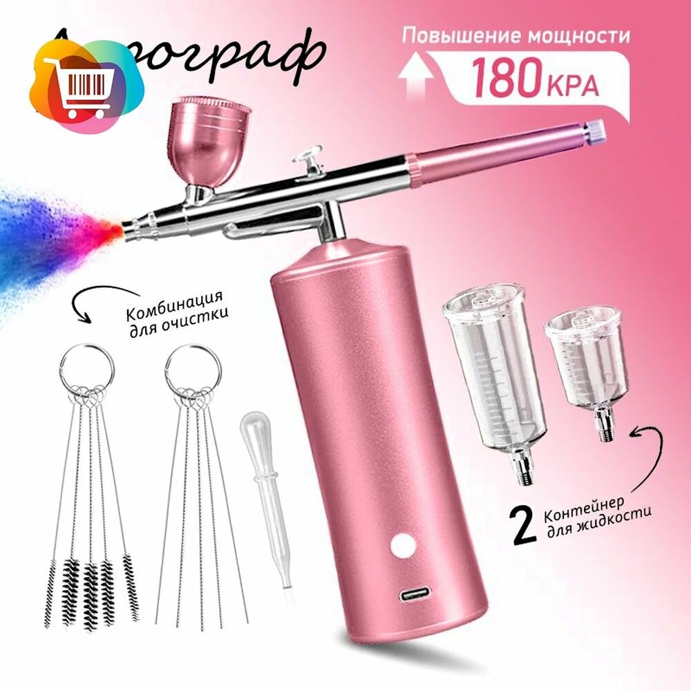 Аэрограф для творчества